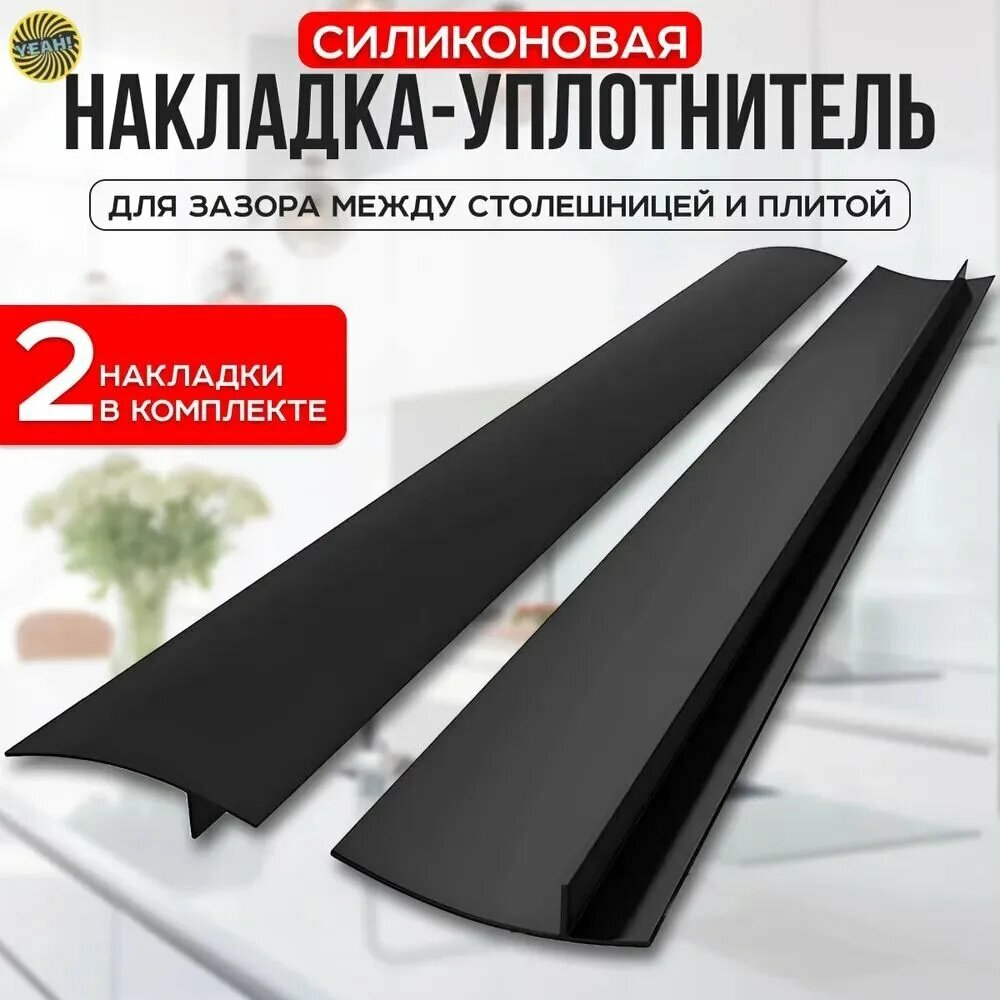 Аксессуар для плиты — фото 1