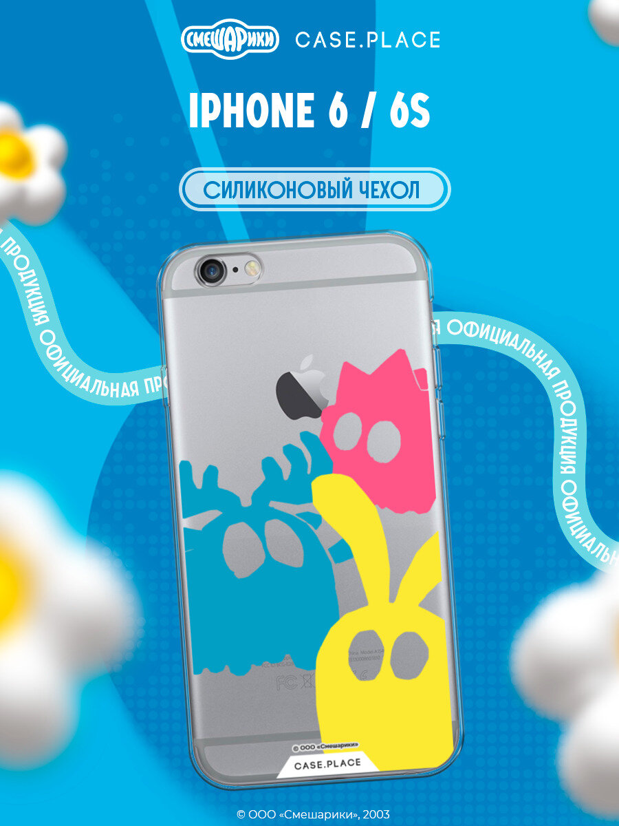 Чехол на Apple iPhone 6/6S / Айфон 6/6S с принтом Трехцветные приведения