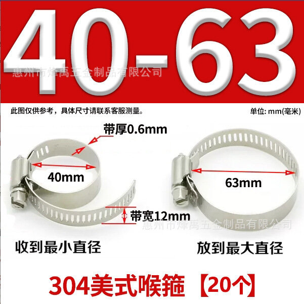 Трансграничный 20PCS 304 нержавеющая сталь американский мощный горловый обруч цельностальный крепеж газовая труба зажим