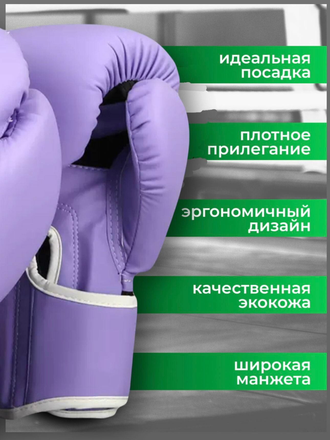 Перчатки боксерские — фото 1