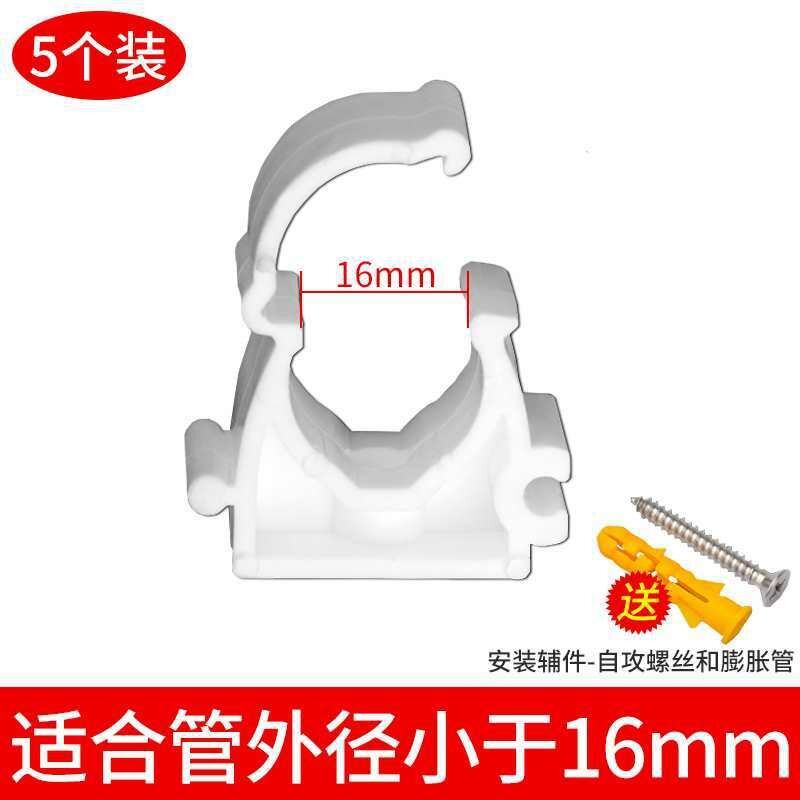 PPR трубчатая карточка фиксированная стена 16/20/25 пряжка проволока проволока зажим для водопровода 4 балла 6 баллов