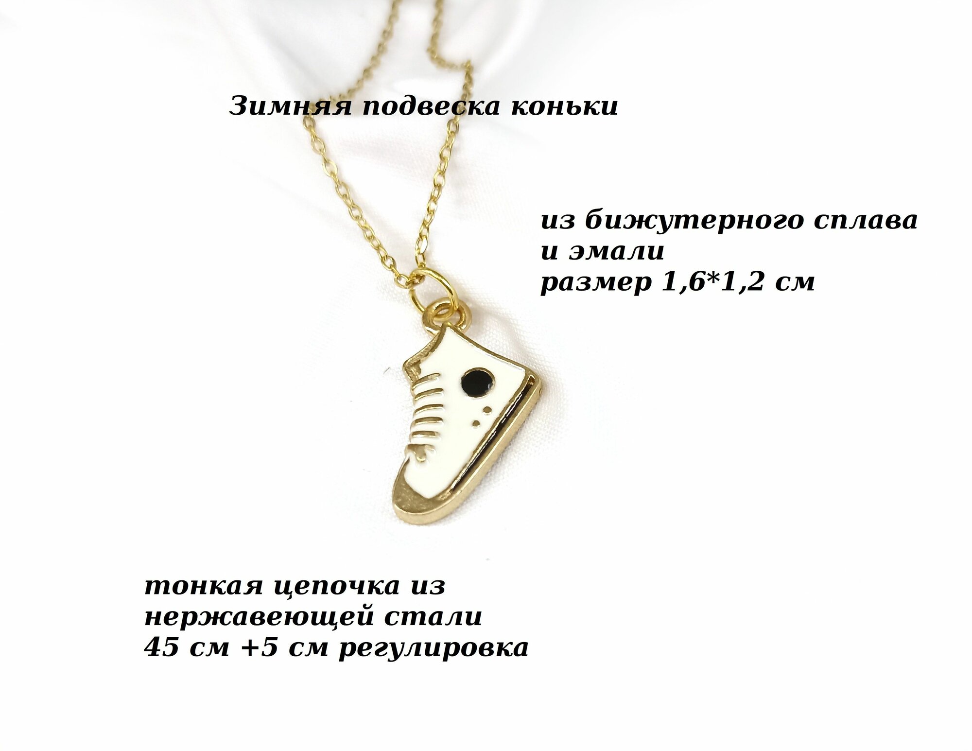 Подвеска, металл