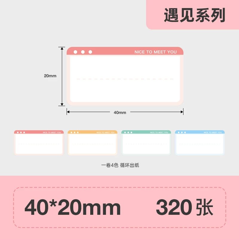 Niimbot B21/B1/B31/B3S красочная этикетка, бумага для печати этикеток, термосамоклеящаяся бумага со штрих-кодом, 40*30,