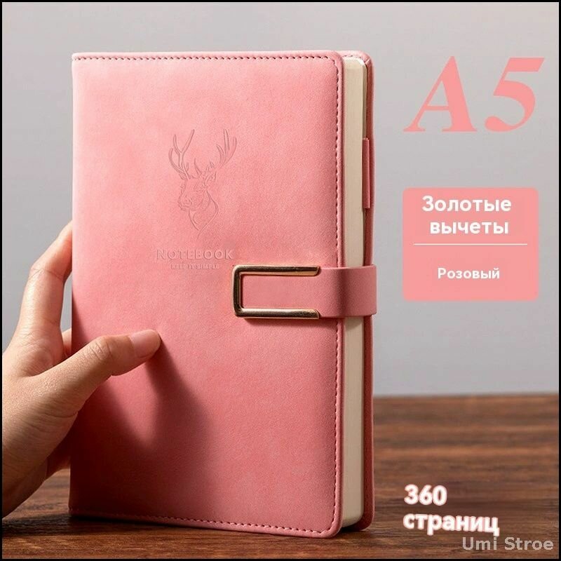 Эксклюзивный ежедневник