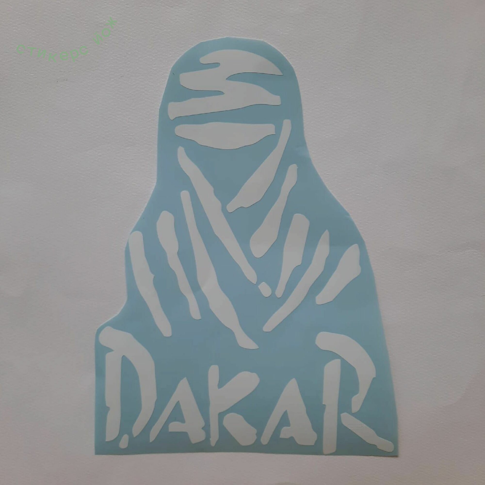 Наклейка "Дакар" 20х14 см — фото 1