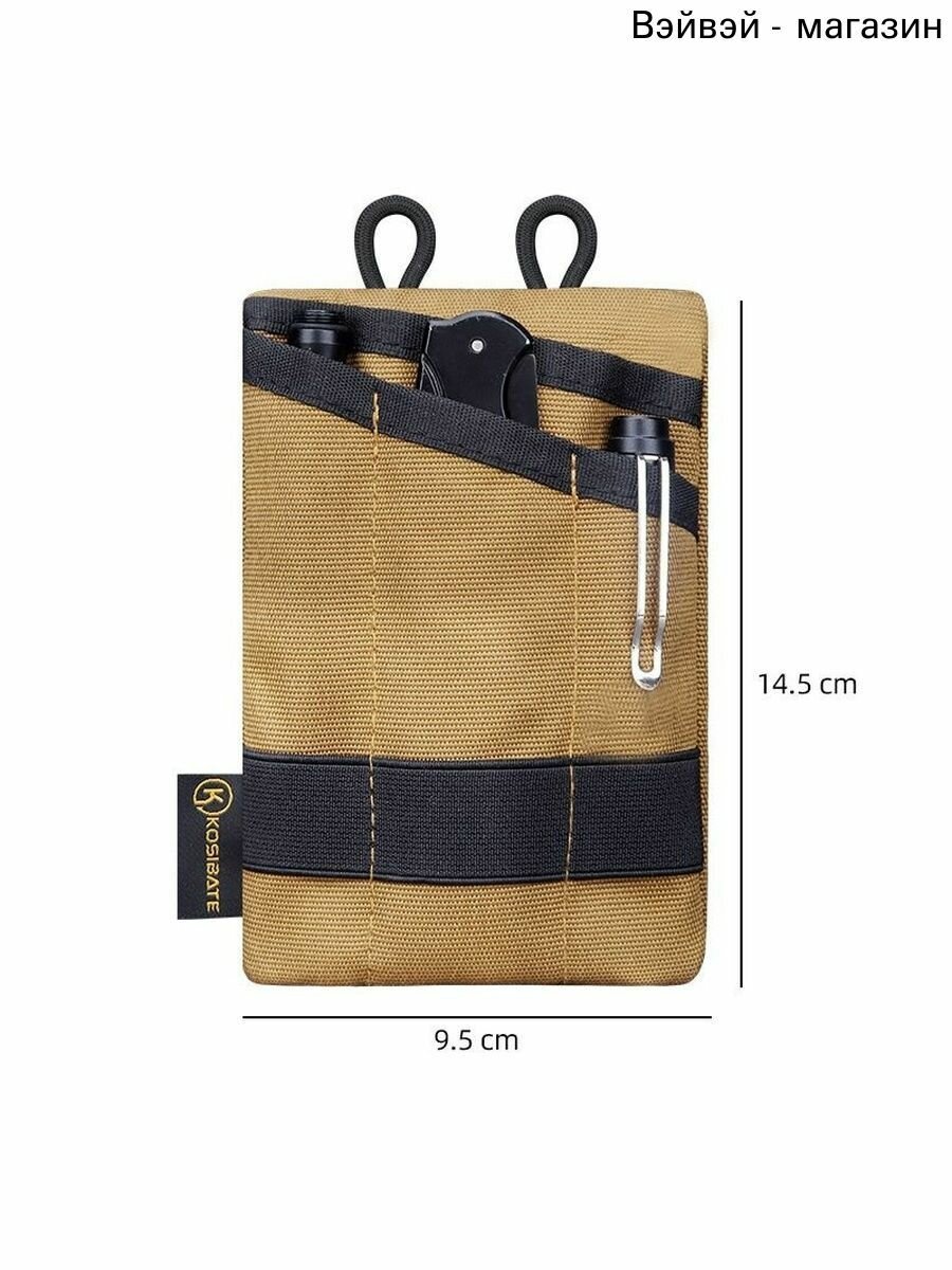 Многофункциональный EDC органайзер: тактический поясной мешок для инструментов и ножей, складной кошелек для кредитных карт