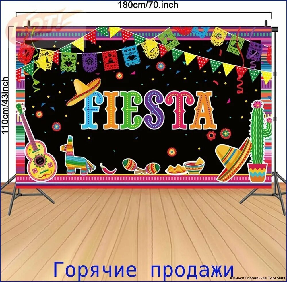 Тематический баннер для вечеринки в мексиканском стиле