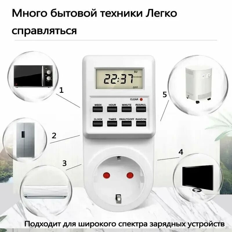 Умная розетка с таймером, электронный программируемый таймер для включения и выключения электроприборов