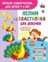 Лепим из пластилина для девочек