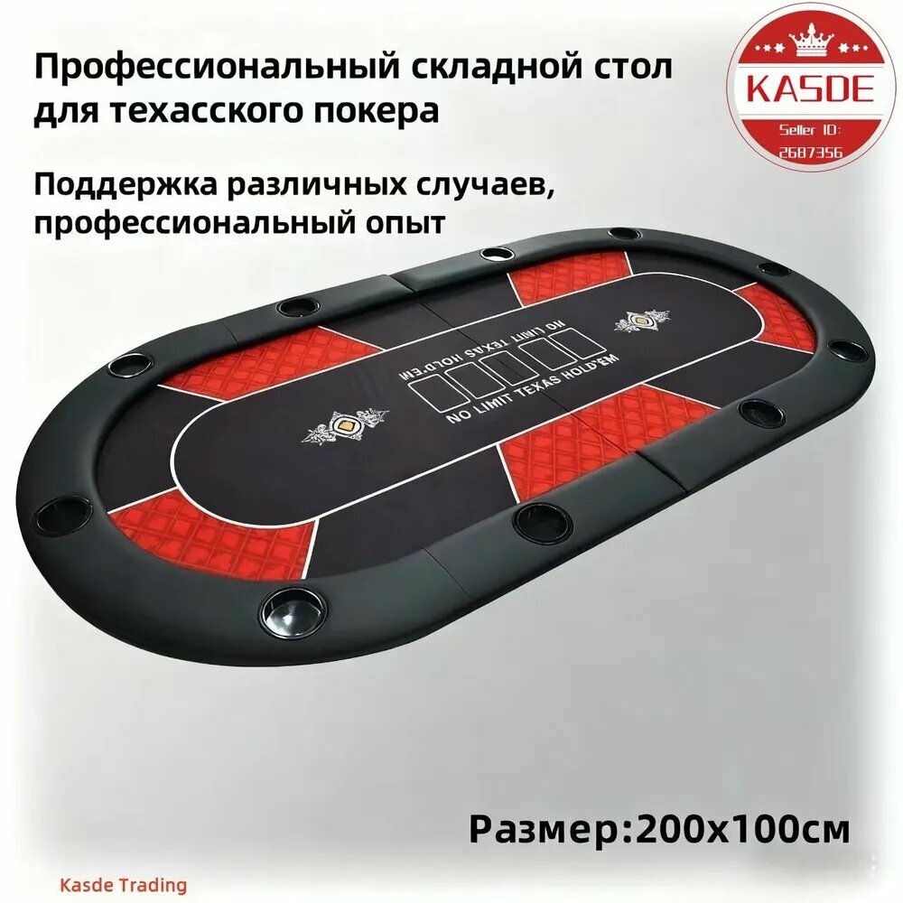 Стол для техасского холдема 200х100 см, рабочий стол из фланели, складывающийся с кожаной окантовкой