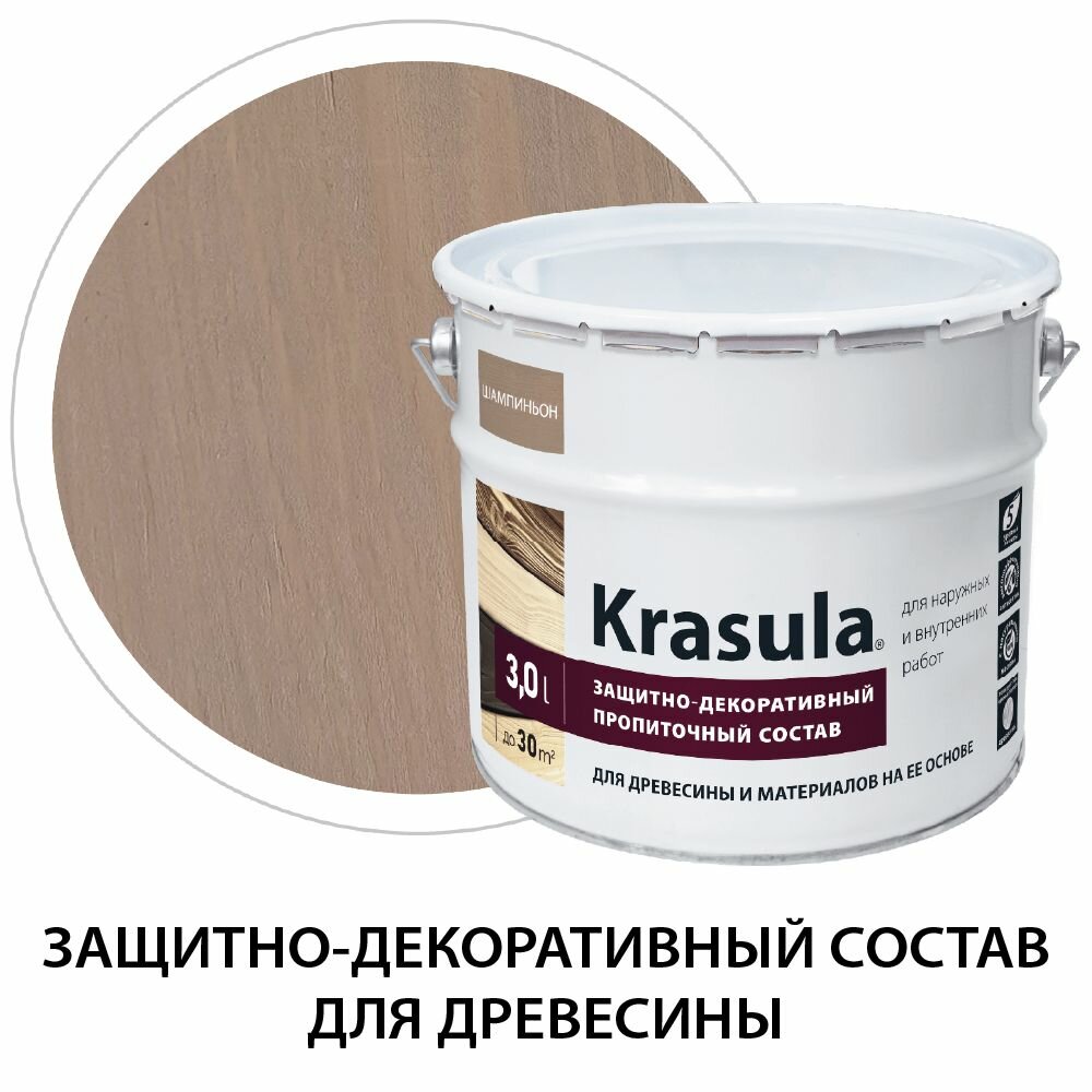 Защитно-декоративный состав для древесины KRASULA шампиньон 3л.