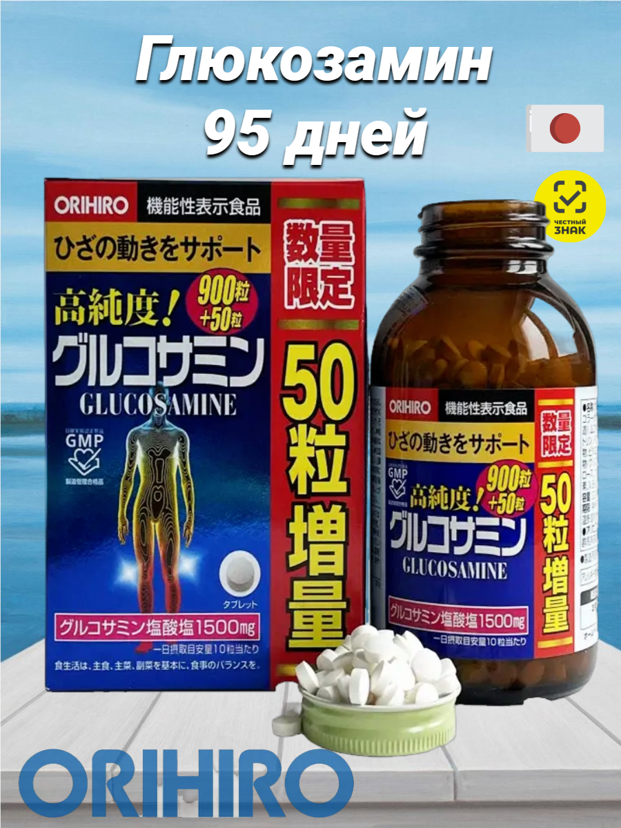 Глюкозамин с хондроитином и витаминами, Orihiro, 950 таблеток на 95 дней, Япония