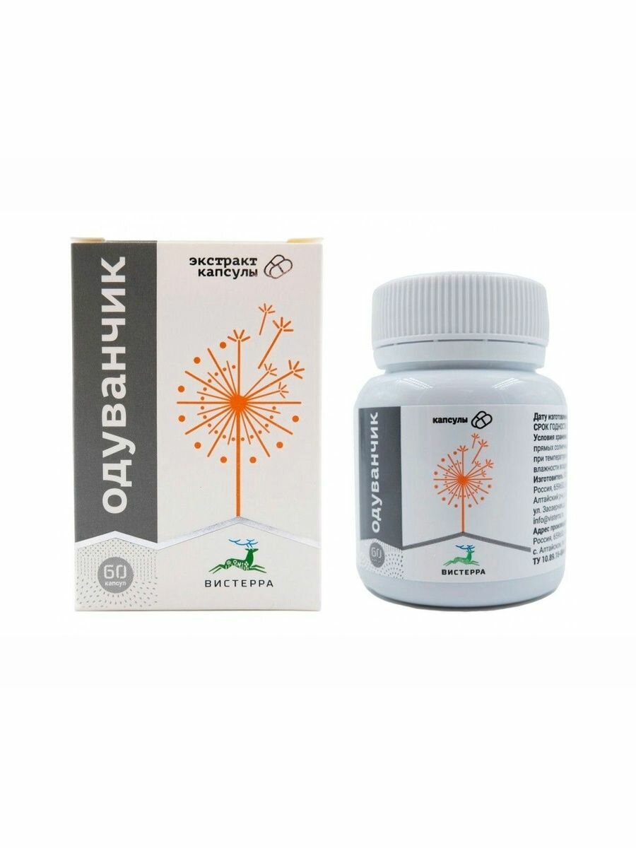 Одуванчик Вистерра корень, в капсулах, 60 шт, натуральный экстракт