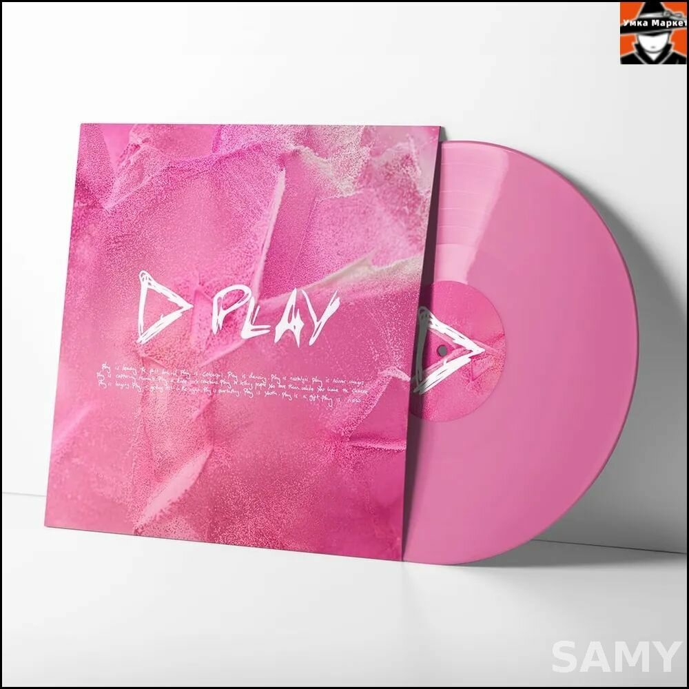 Эксклюзивный специальный выпуск альбома Play на розовом виниле от Эда Ширана