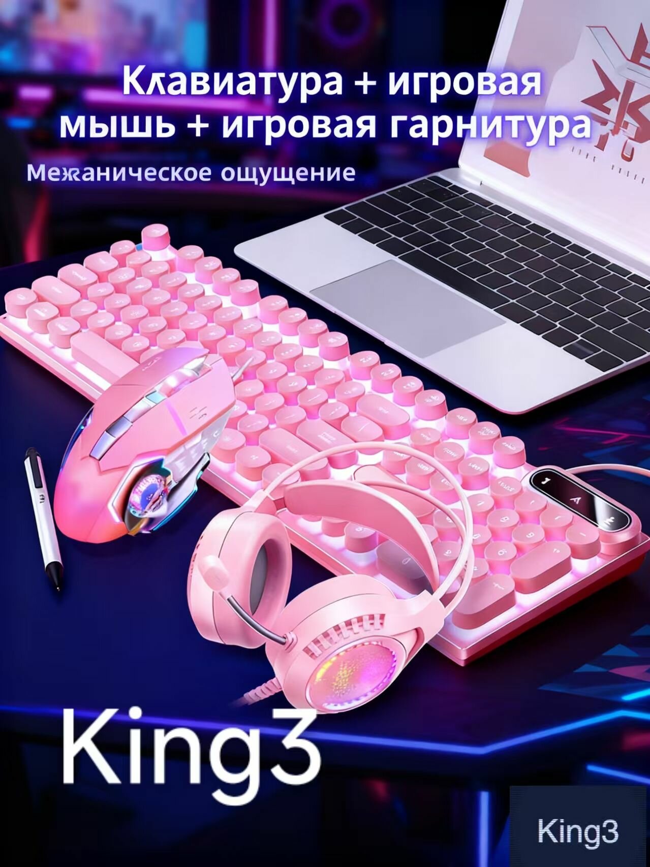 Настройки игровой клавиатуры и мыши