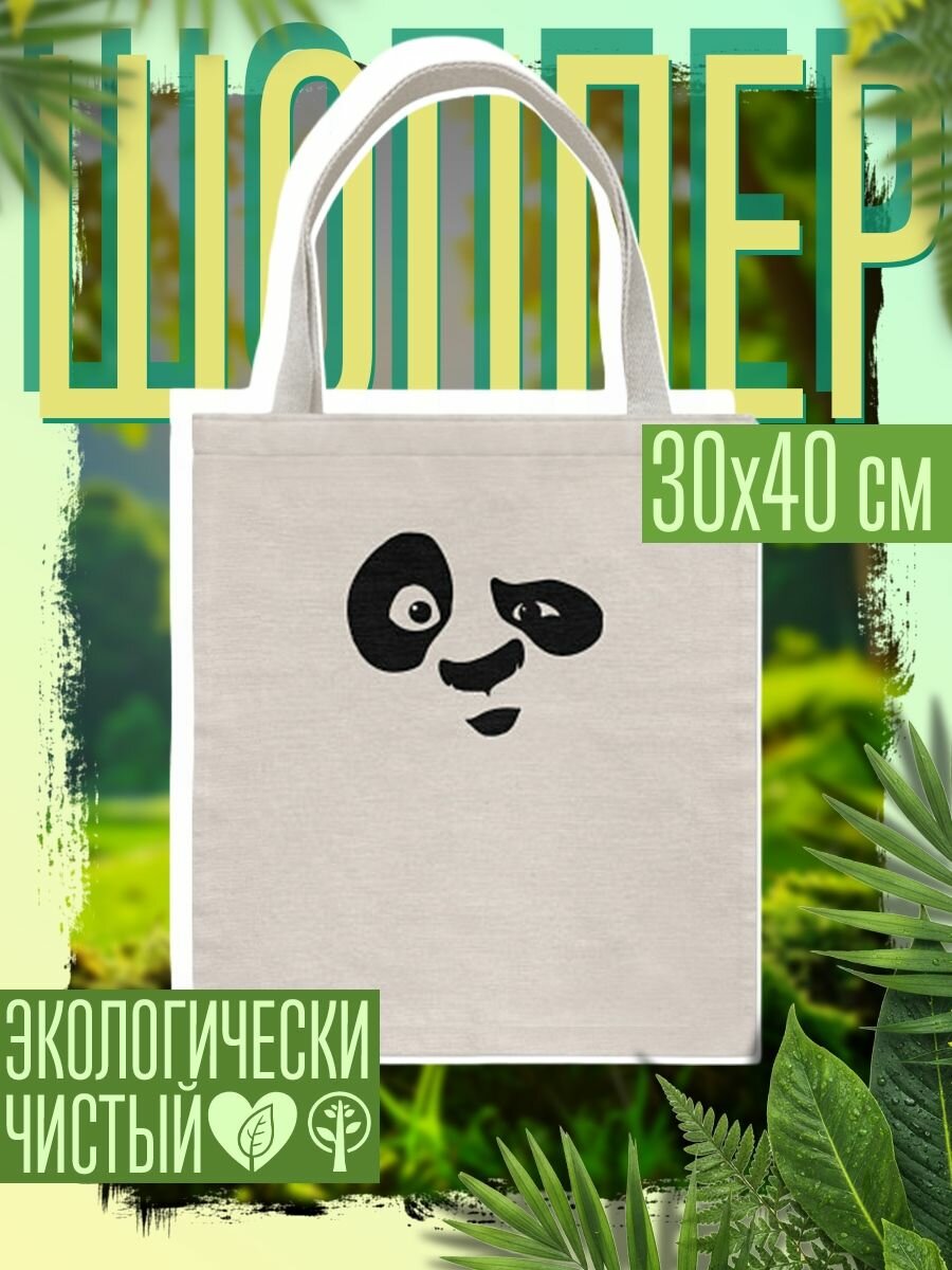 Сумка шоппер