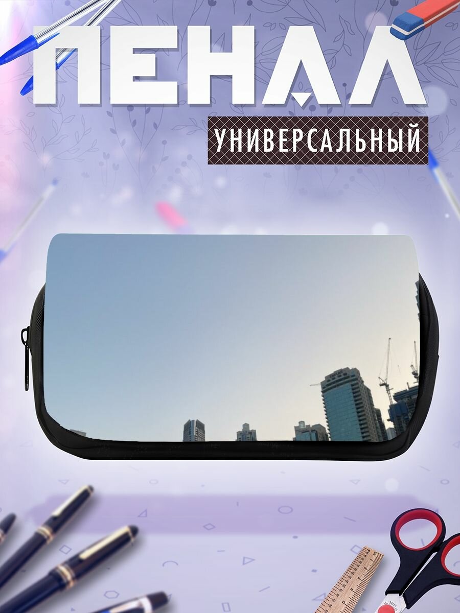 Школьный пенал Дубай башня