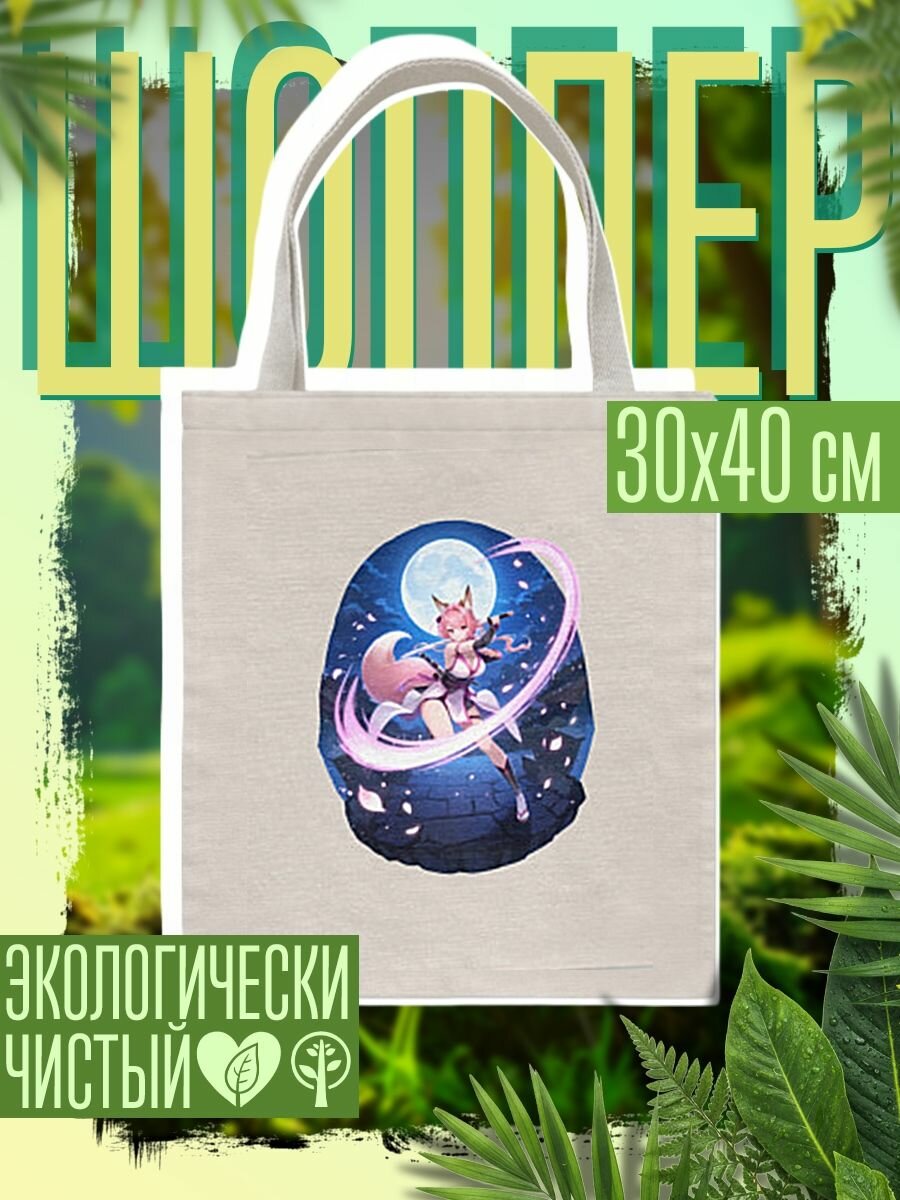 Сумка шоппер