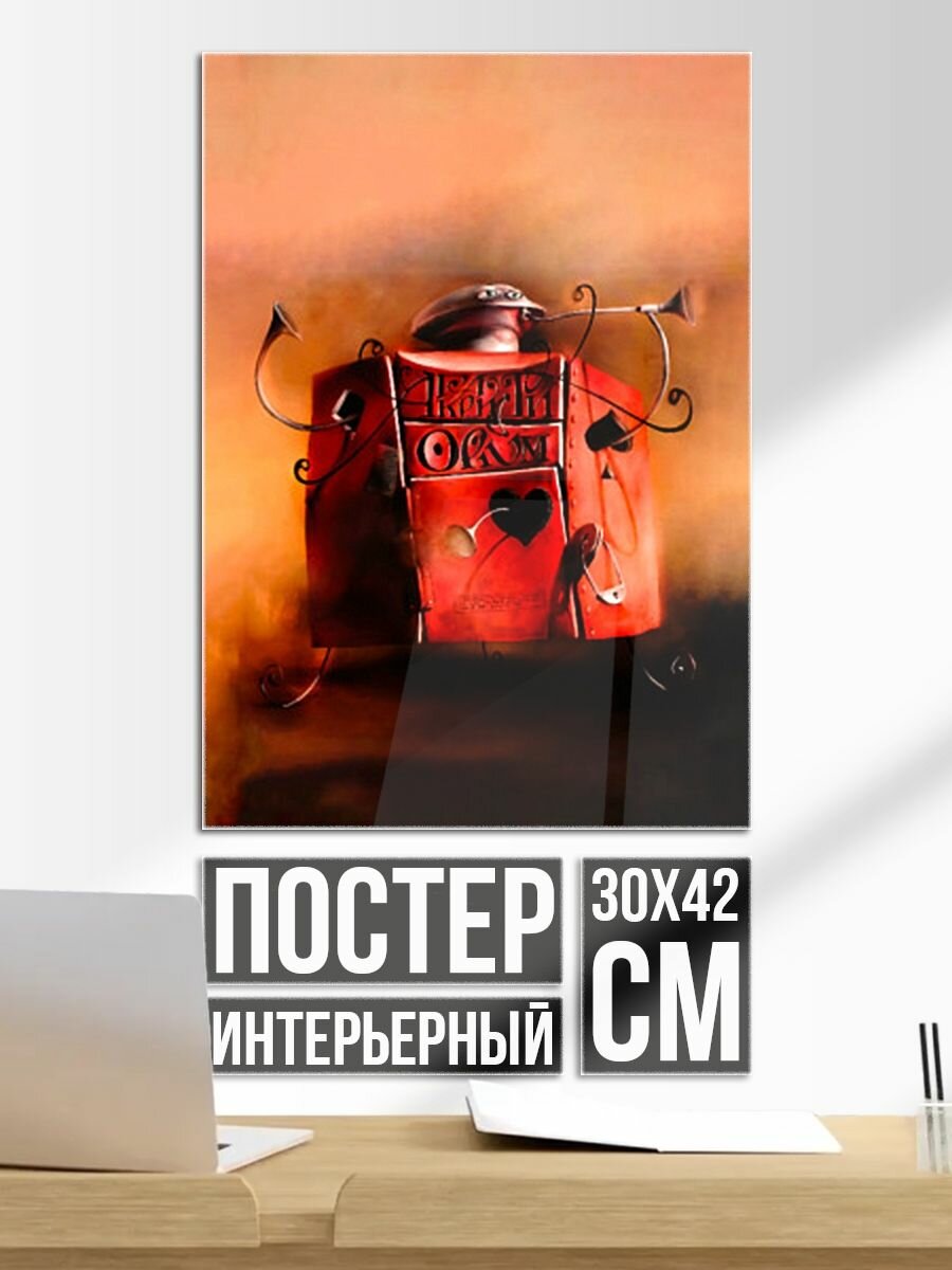 Постер на стену Агата Кристи opium