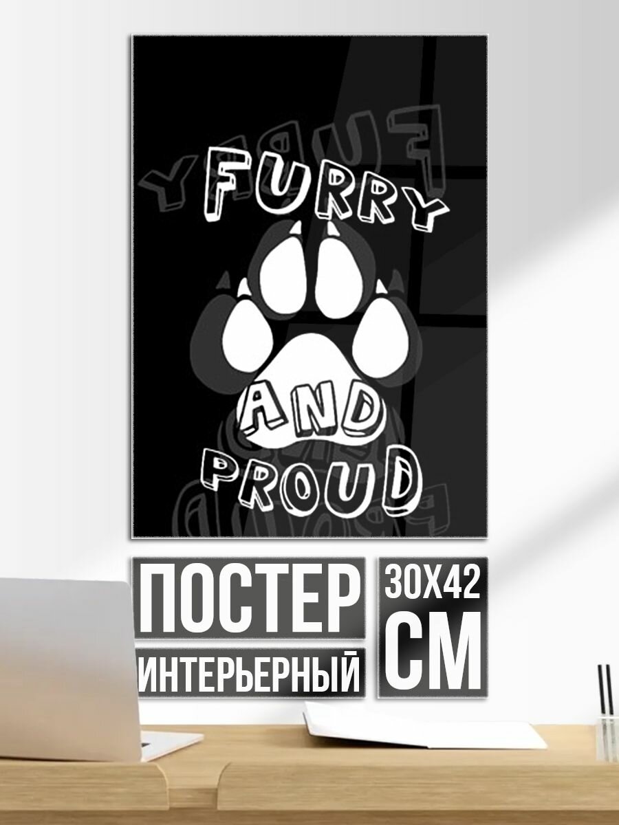 Постер на стену Фурри - отпечаток лапы