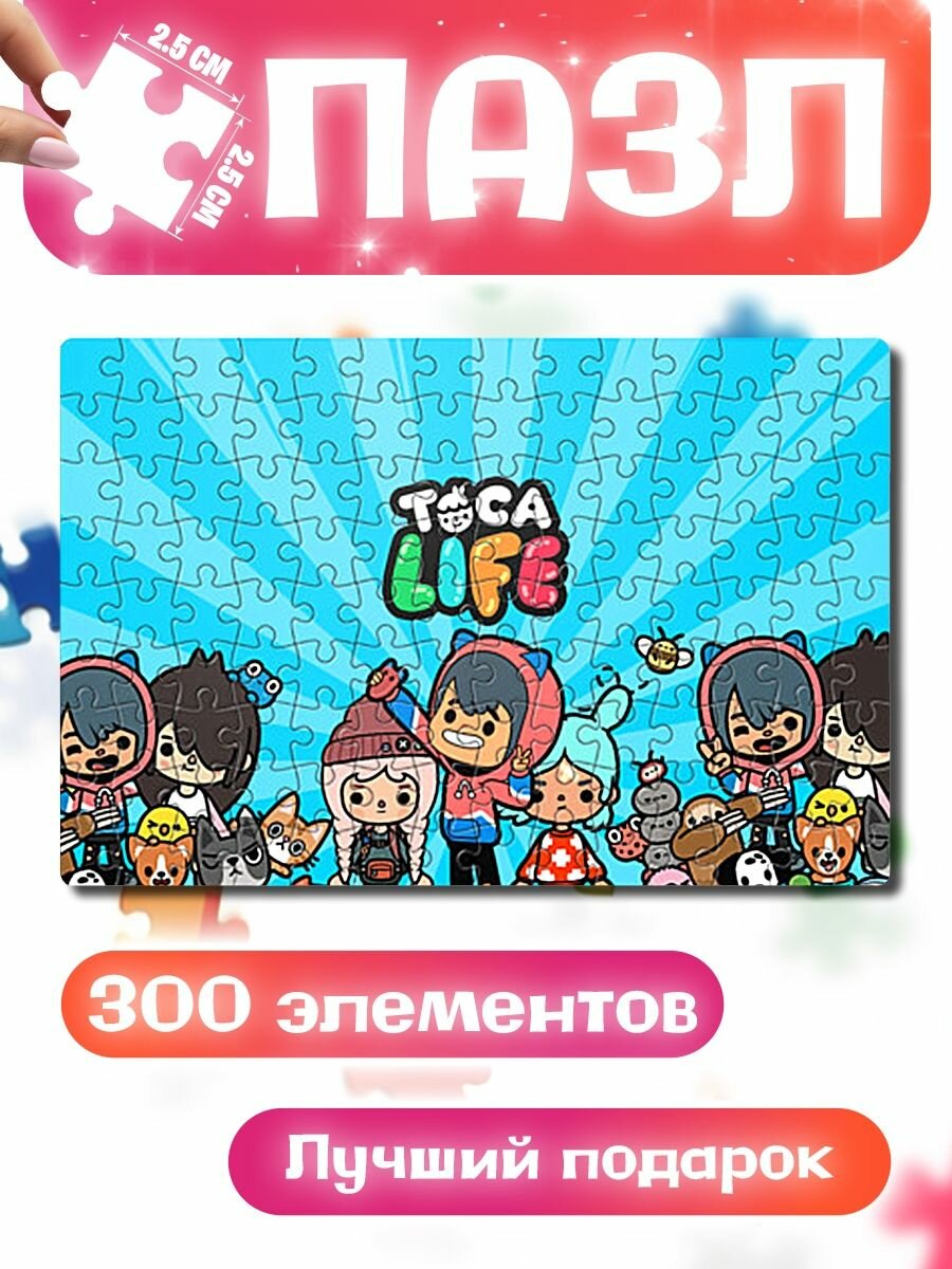 Пазлы для детей и взрослых Тока бока Герои игры Toca Boca hero