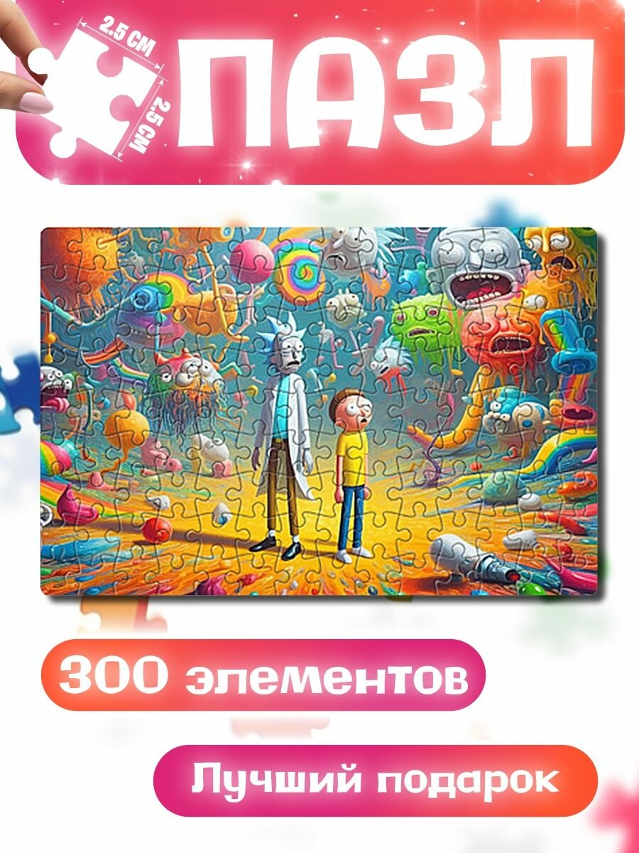 Пазлы для детей и взрослых Рик и Морти - сюрреалистическая фантазия