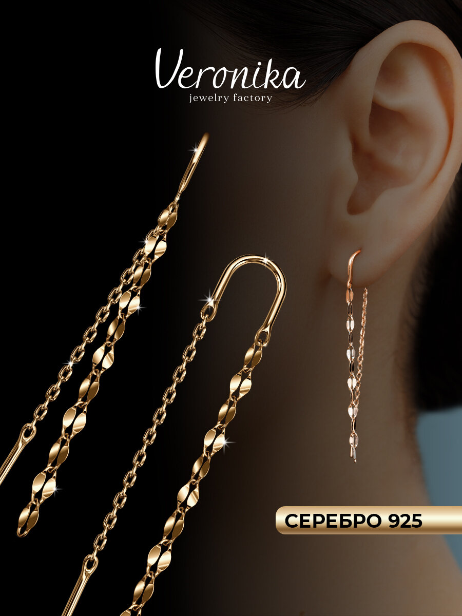 Серьги цепочки, серебро, 925 проба, золочение