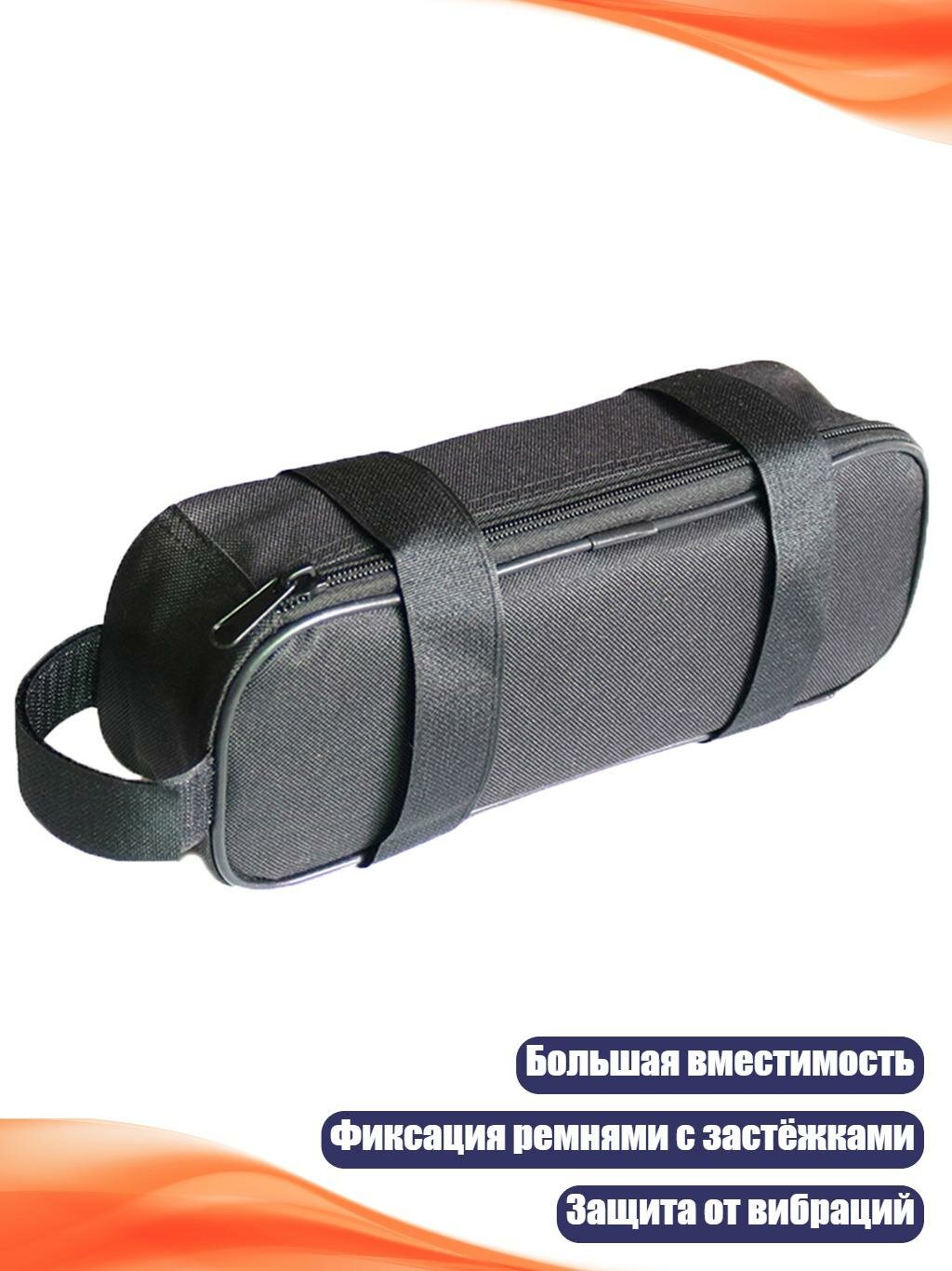 Сумка для контроллера и аккумулятора электровелосипеда