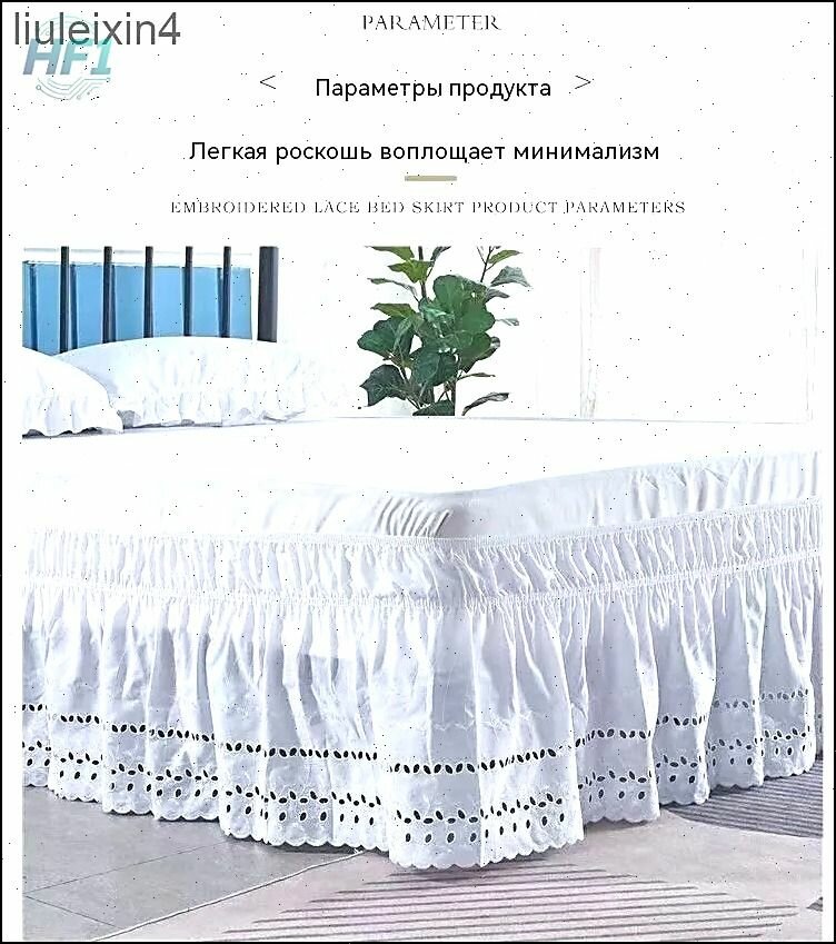 Подзор для кровати, Хлопок с размерами: 220 см х 200 см