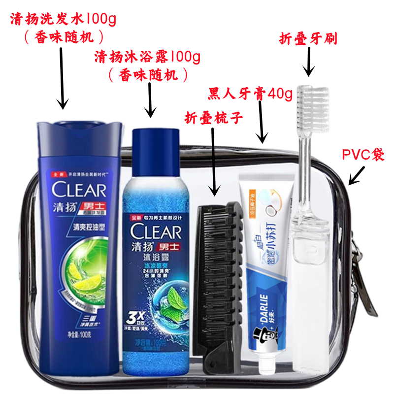 Дорожные туалетные принадлежности, набор туалетных принадлежностей, шампунь, гель для душа, маленькая бутылочка,