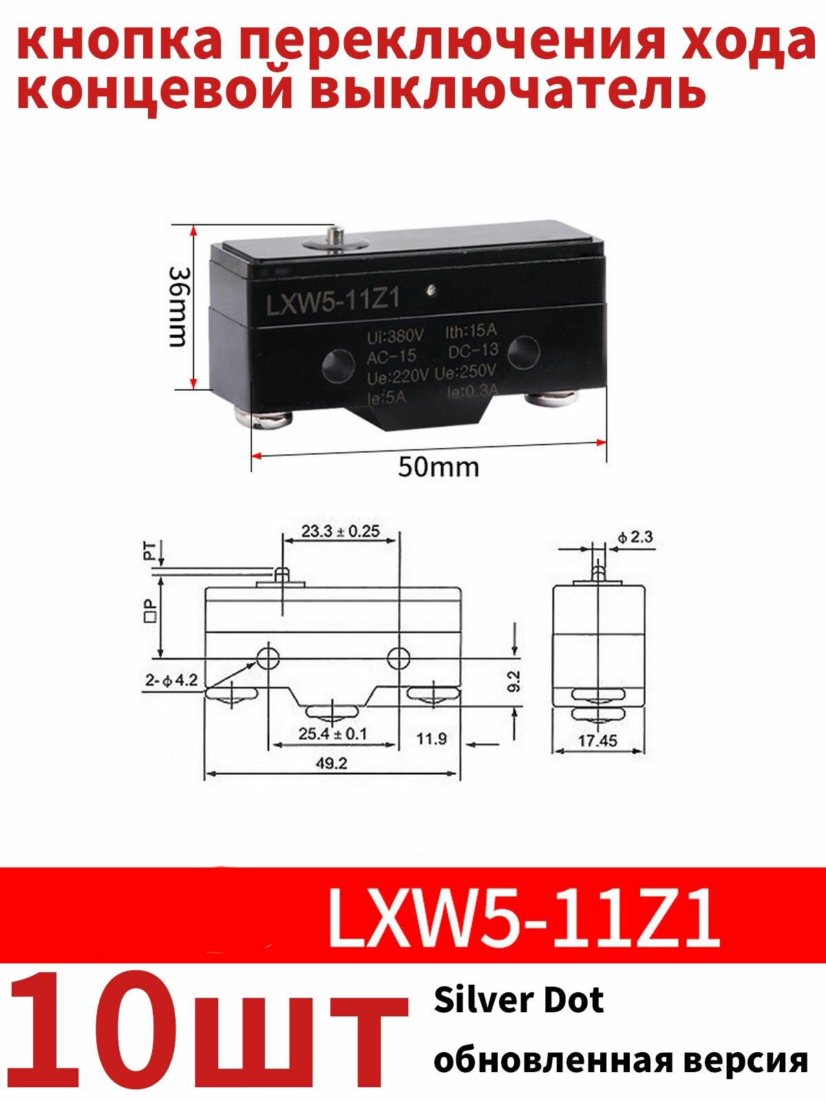 JINGLIAN 10шт, LXW5-11Z1 серебряный контакт (250B) Выключатель концевой , Микровыключатель, кнопка переключения хода