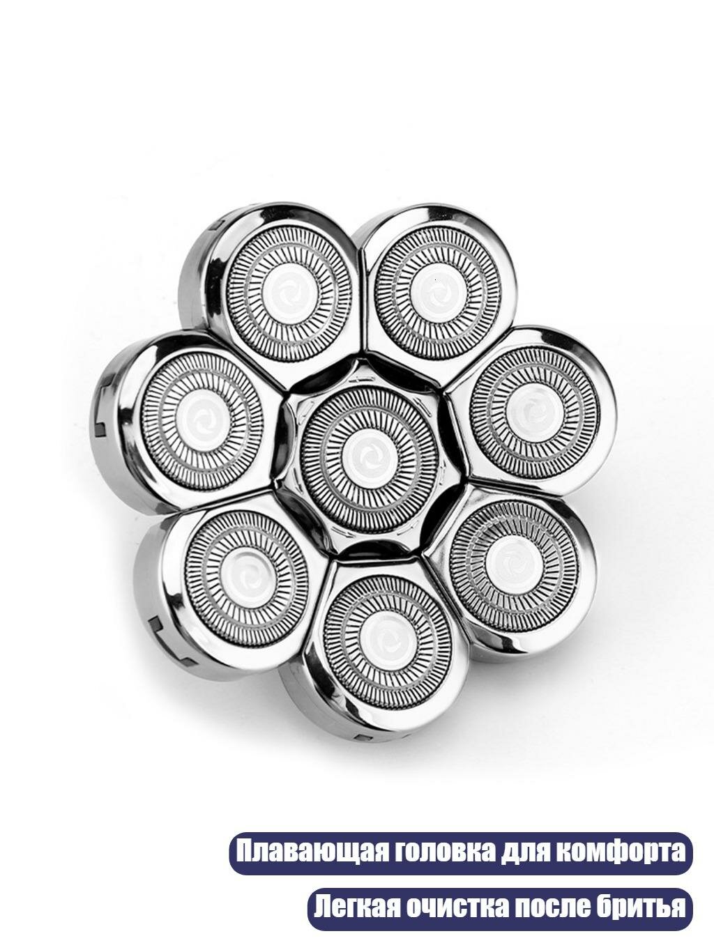 Замена лезвия электробритвы для бритья головы, серебряные 8 лезвий