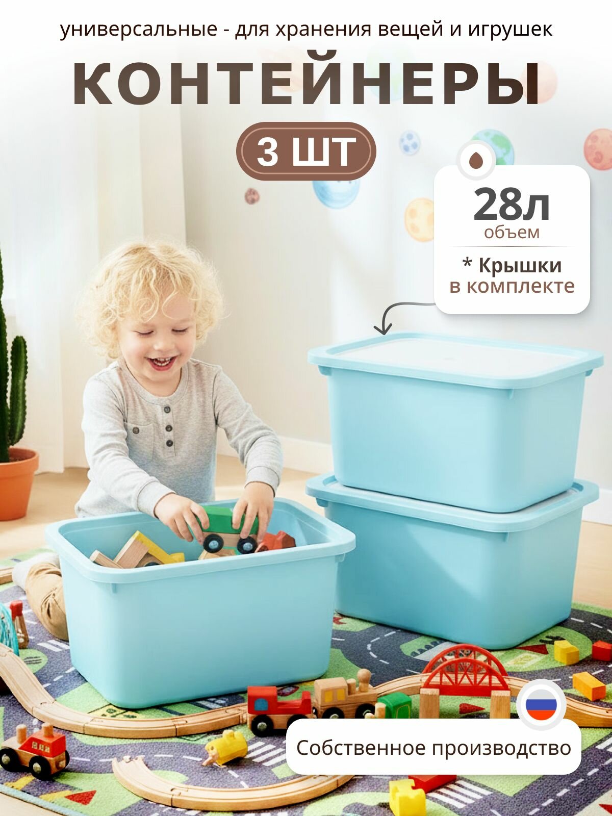 Контейнер для хранения 28л Трофей пластиковый, ящик для хранения вещей, универсальный, набор 3 штуки, голубой