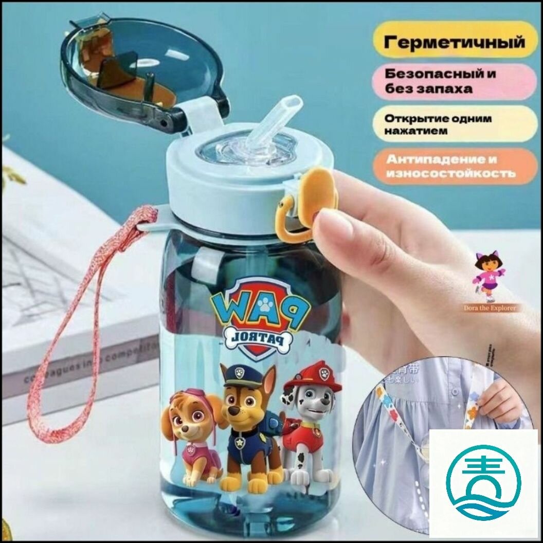 Детский Кружка для воды Paw Patrol, 410 мл: каплеустойчивый, термостойкий, с соломинкой! Мальчики и девочки