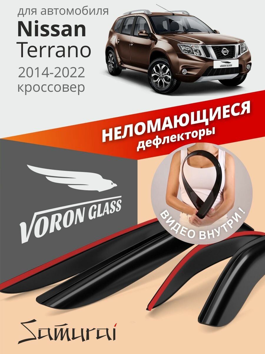 Дефлекторы окон неломающиеся Voron Glass серия Samurai для Nissan Terrano 3 D10, ветровики Ниссан Террано 3 D10 (2014-2022 г. в.), Рено Дастер 1 (2010-2021 г. в.), накладные, 4 шт.
