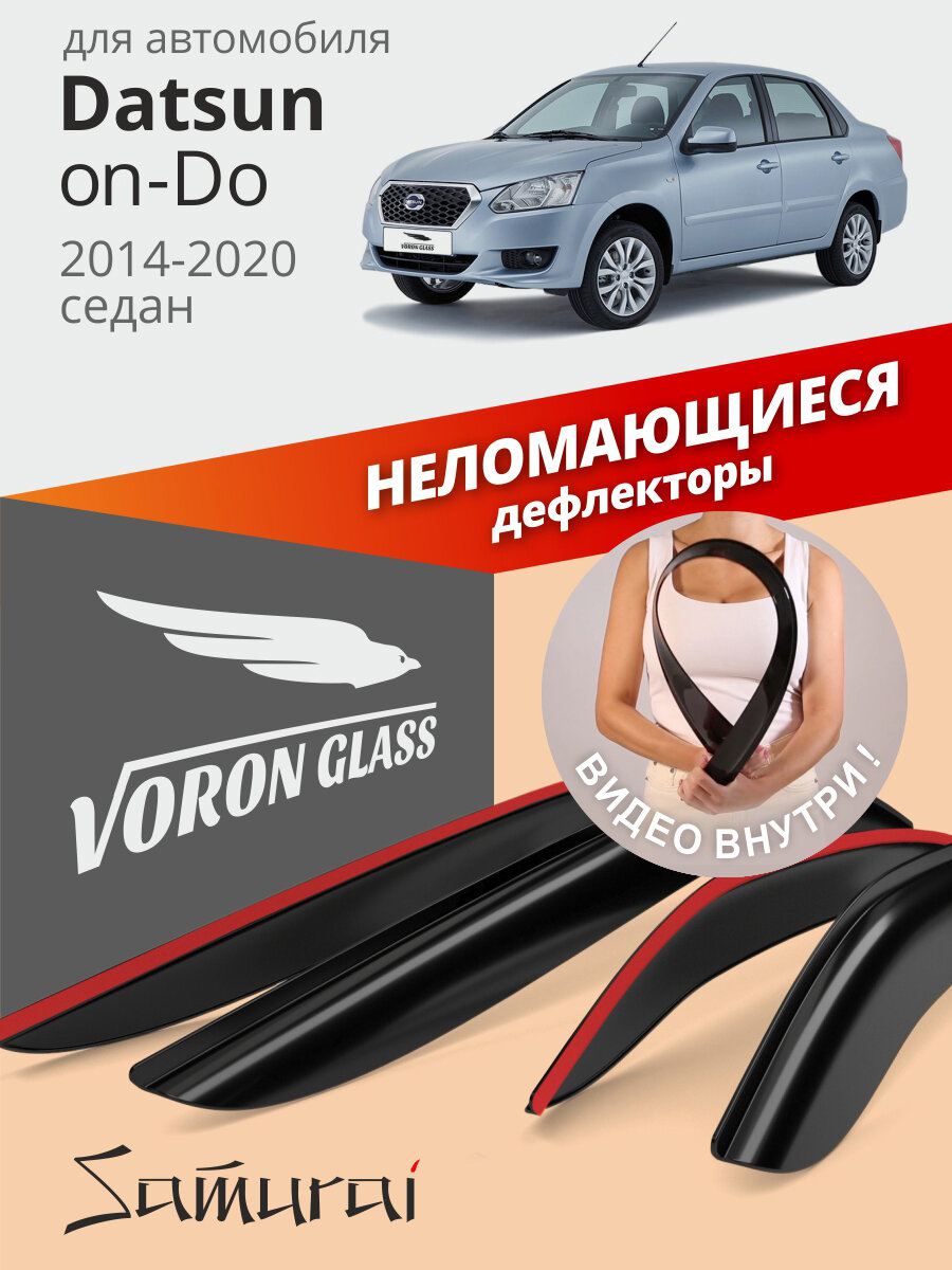 Дефлекторы окон неломающиеся Voron Glass серия Samurai для Datsun on-Do (Датсун он до, ми до) 2014-2020 гранта седан 2011-2024, накладные 4 шт.