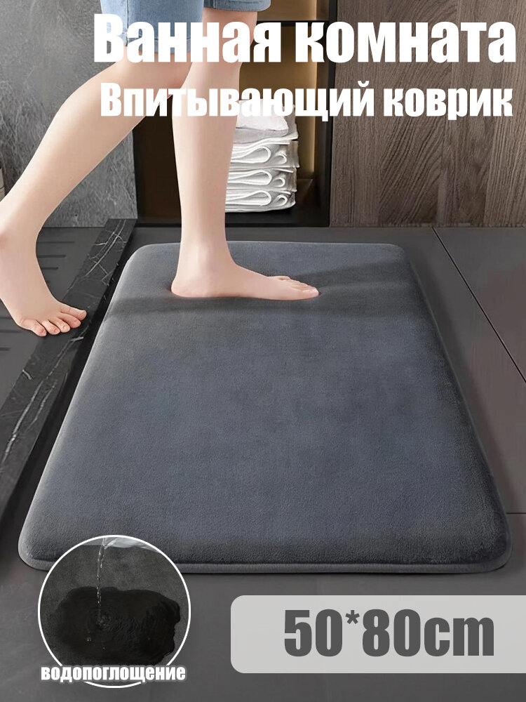 Коверx80 см 2 мм животные темно-серый