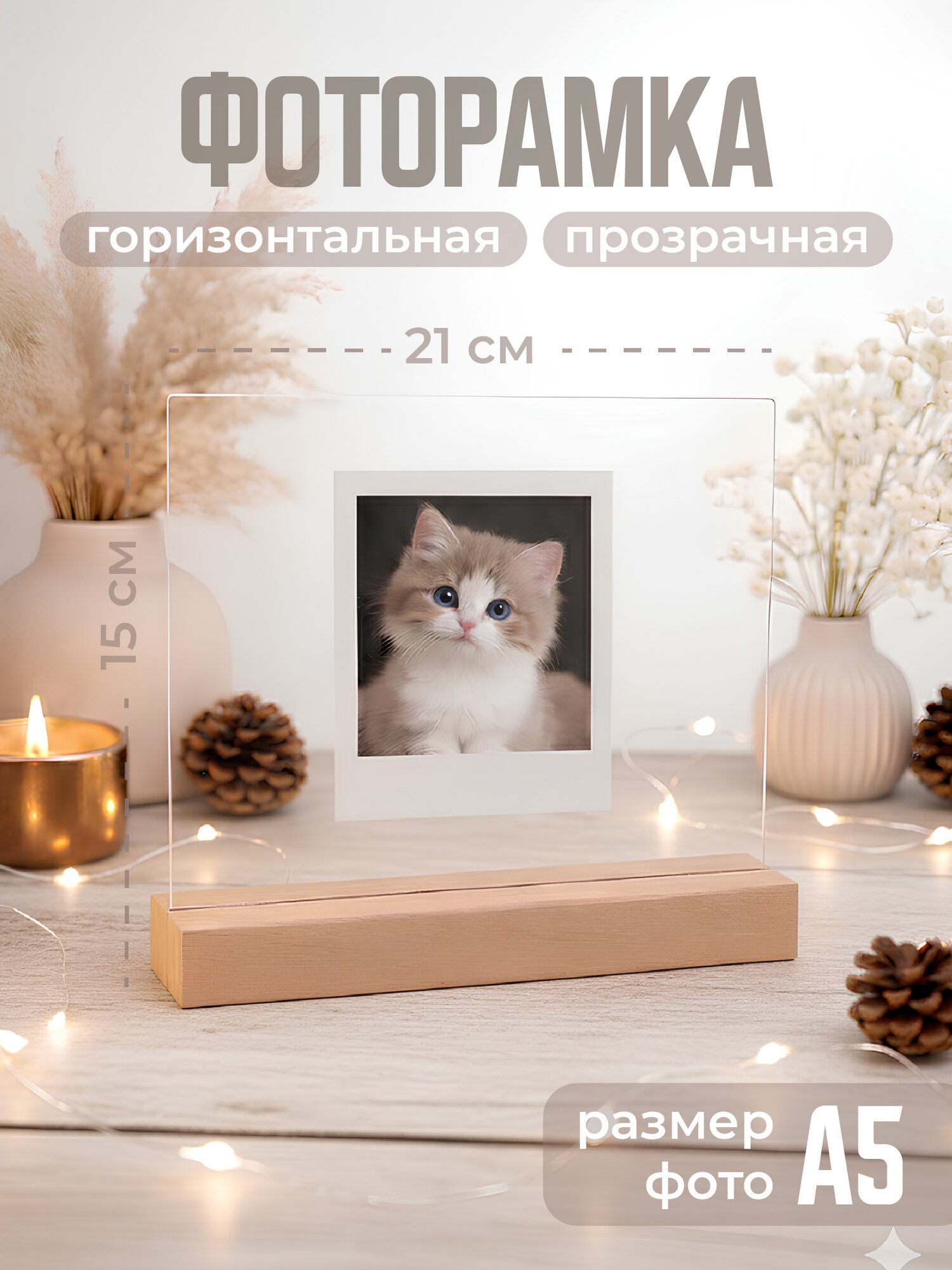 Рамка для фото 15х21 деревянная горизонтальная Parchment