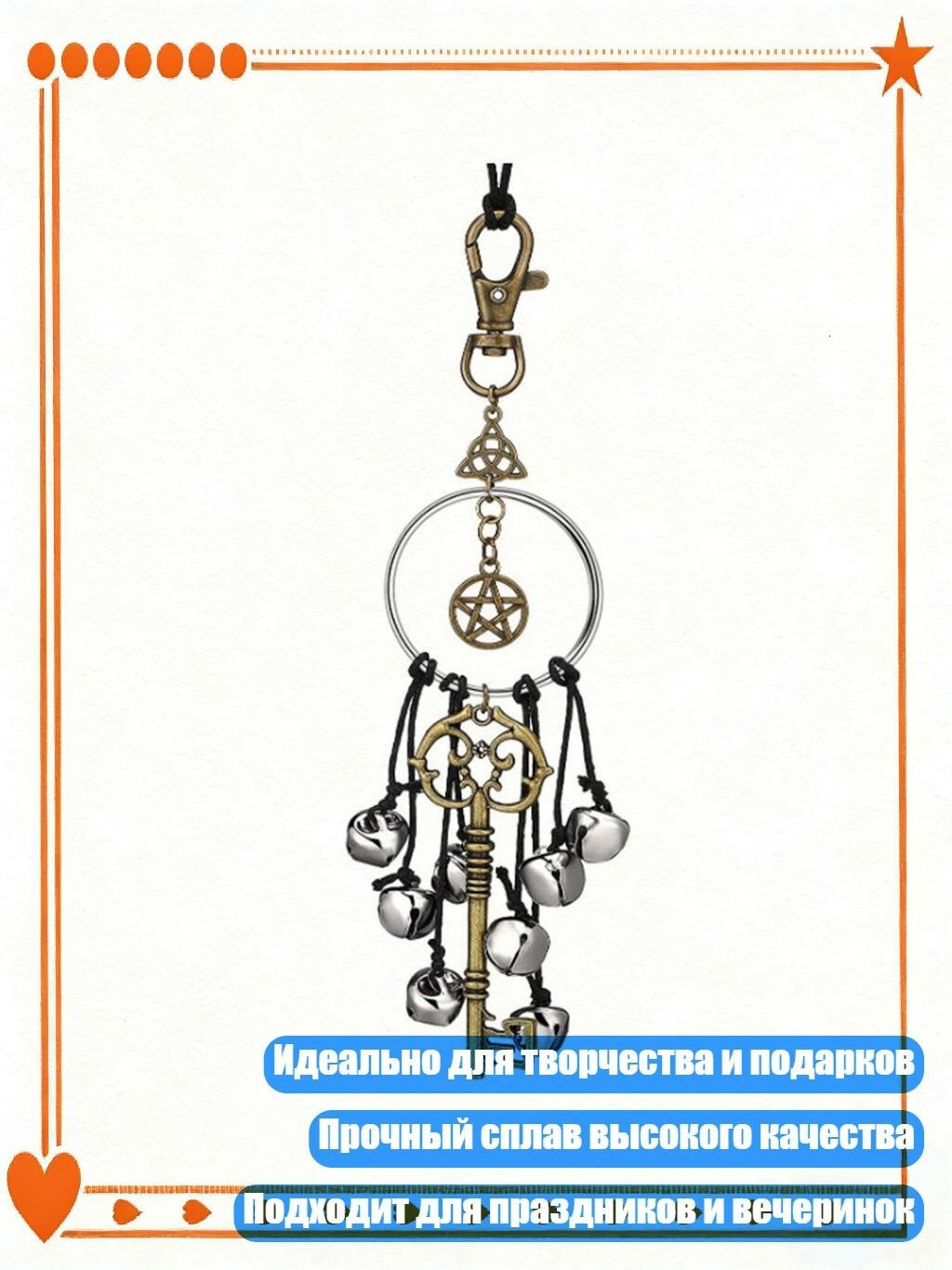 Магический кулон в виде пентаграммы