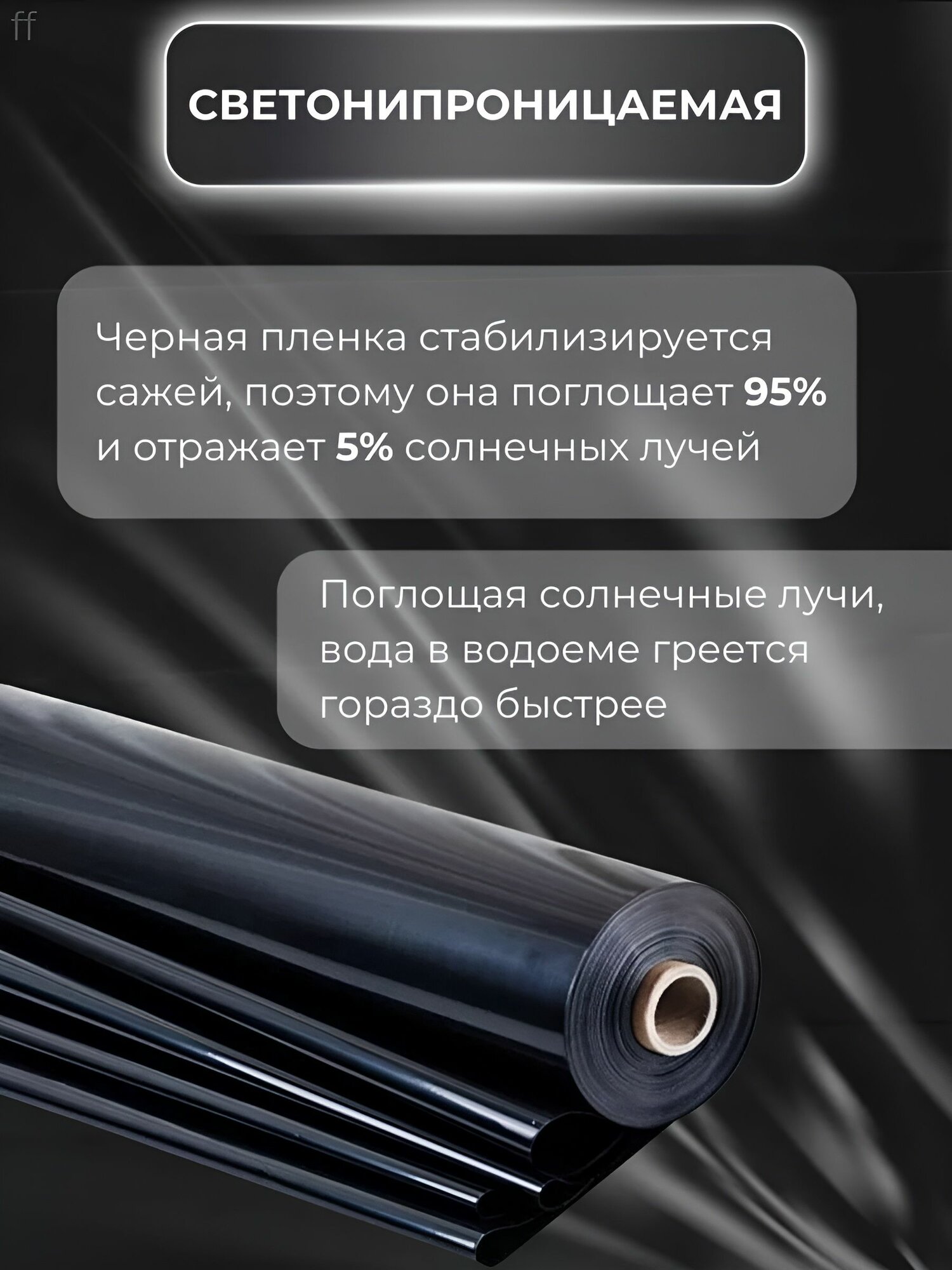 Пленка для пруда — фото 1