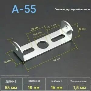 Потолочное крепление, крепежная скоба, монтажная планка, кронштейн для светильника или люстры 55 мм. с винтами в