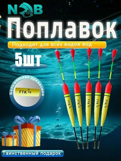 Маркерный поплавок, 2 г