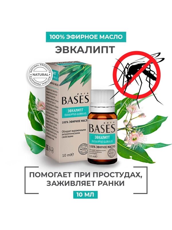 Эфирное масло эвкалипта, натуральное, для увлажнителя воздуха, для бани