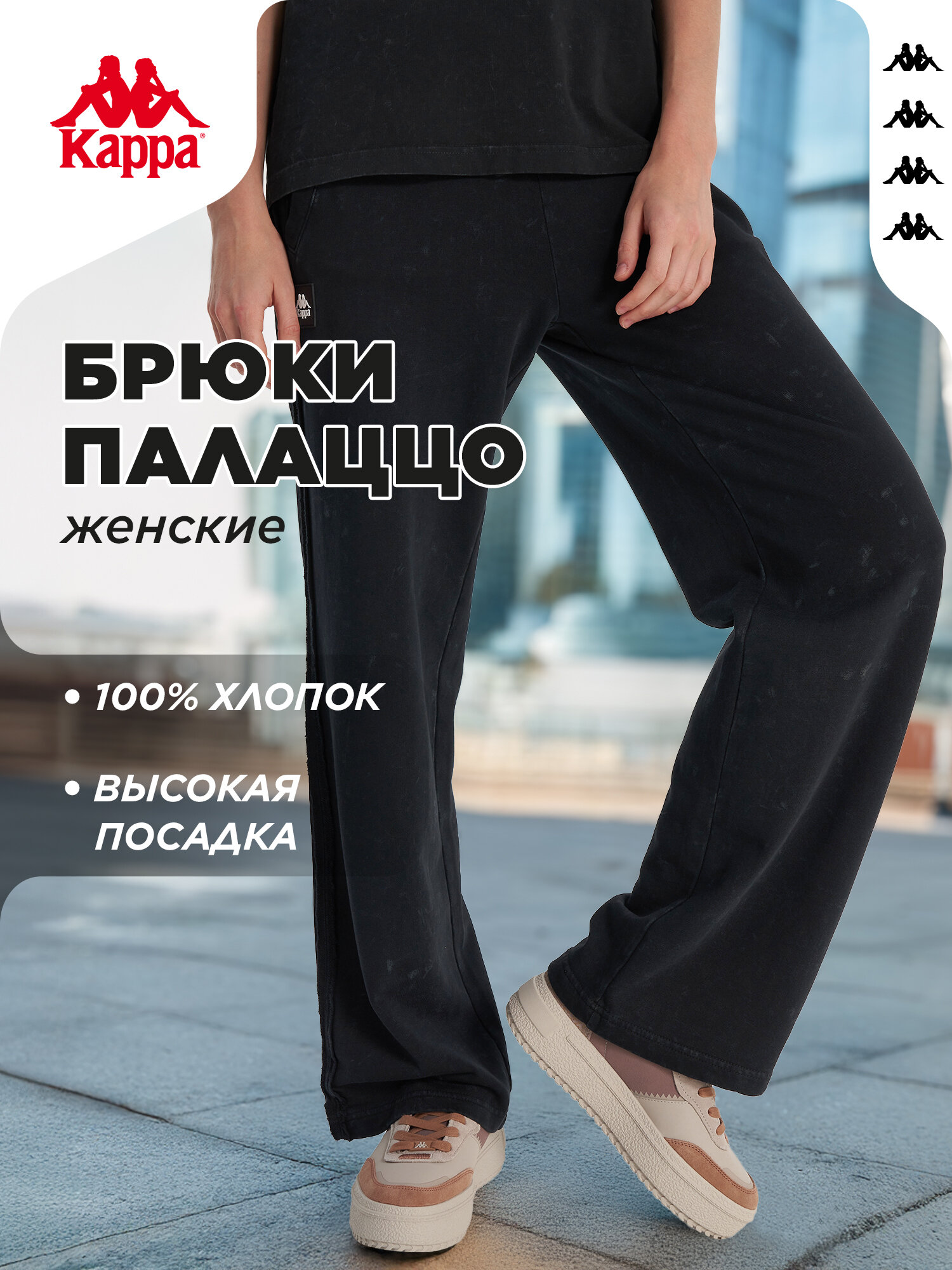 Брюки палаццо