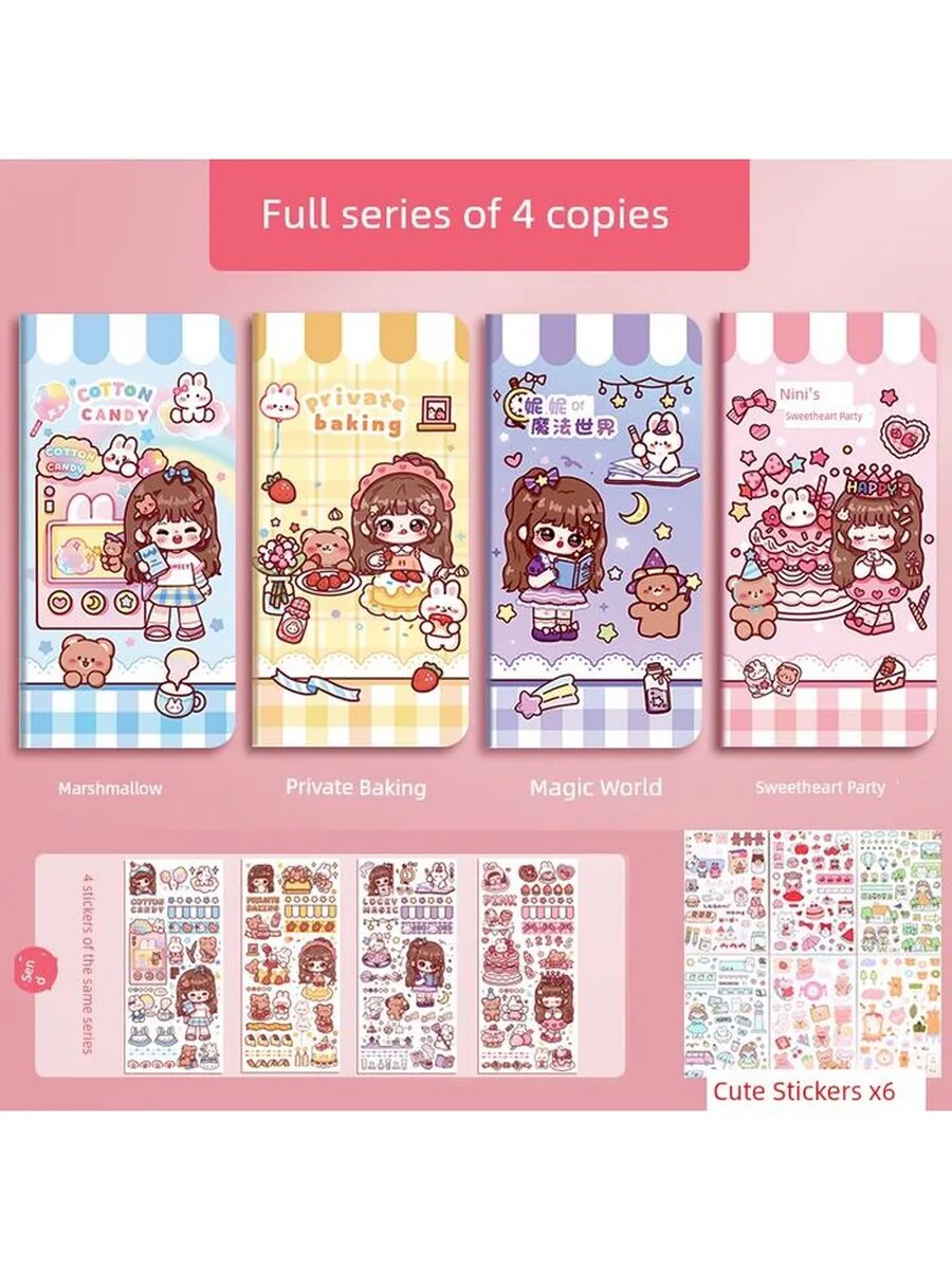 Дневник для девочек (Имбирный — 5 наклеек)