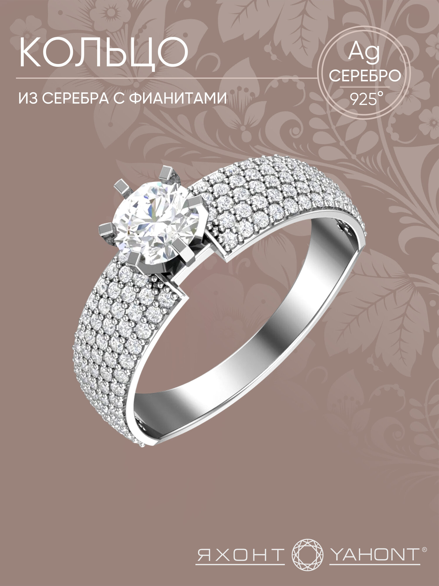 Кольцо дорожка, серебро, 925 проба, родирование, фианит