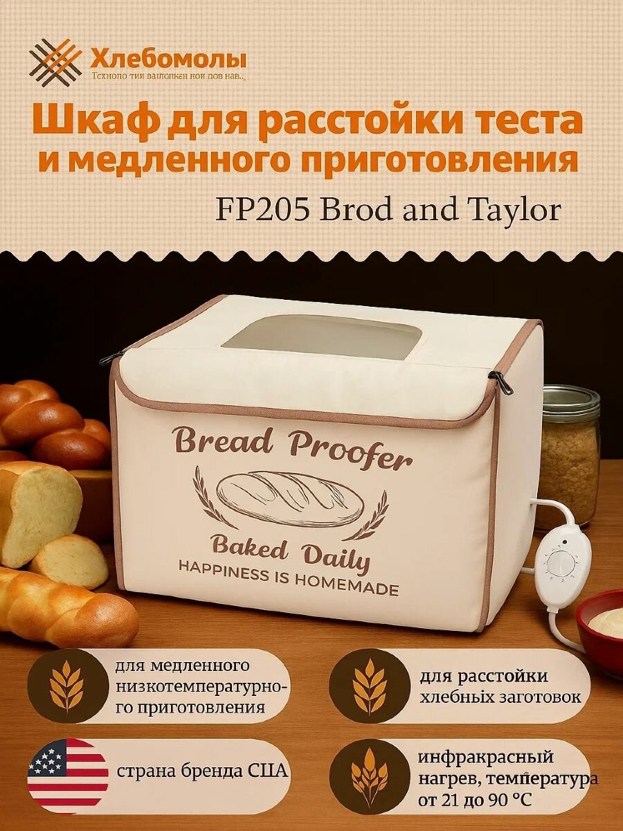 Расстоечный шкаф для теста/Шкаф для расстойки теста с терморегулятором NTC Складной ферментационный ящик для выпечки хлеба, йогурта и шоколада Умная тепловая коробка с регулируемой температурой