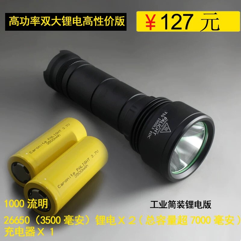 Высокомощный фонарь T50 LED с двумя батареями 26650 перезаряжаемый высокая ценность для походов