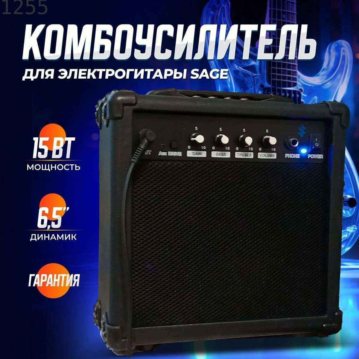 Гитарный комбоусилитель