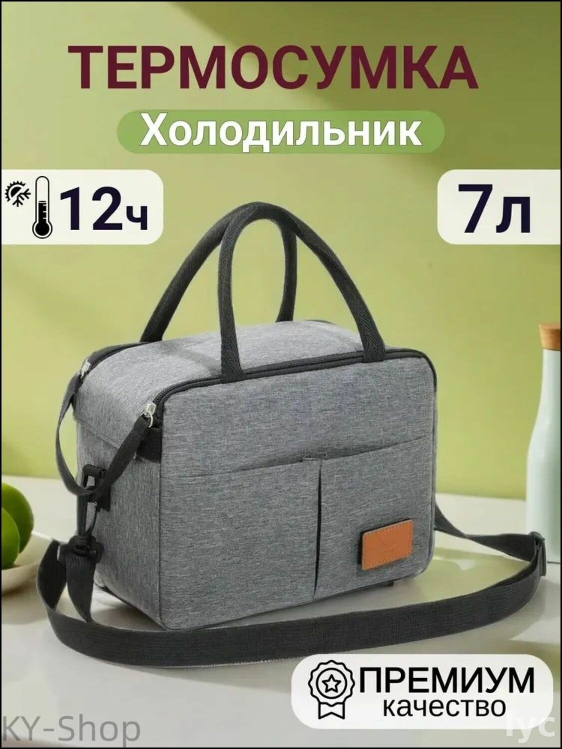 Эксклюзивный термоконтейнер для ланча